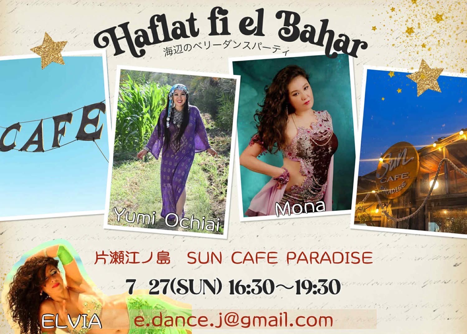2025.07.27 (日) Haflat fi el Bahar VOL. 2 出演のお知らせ | ～ベリーダンスサークル～ のほほんベリー